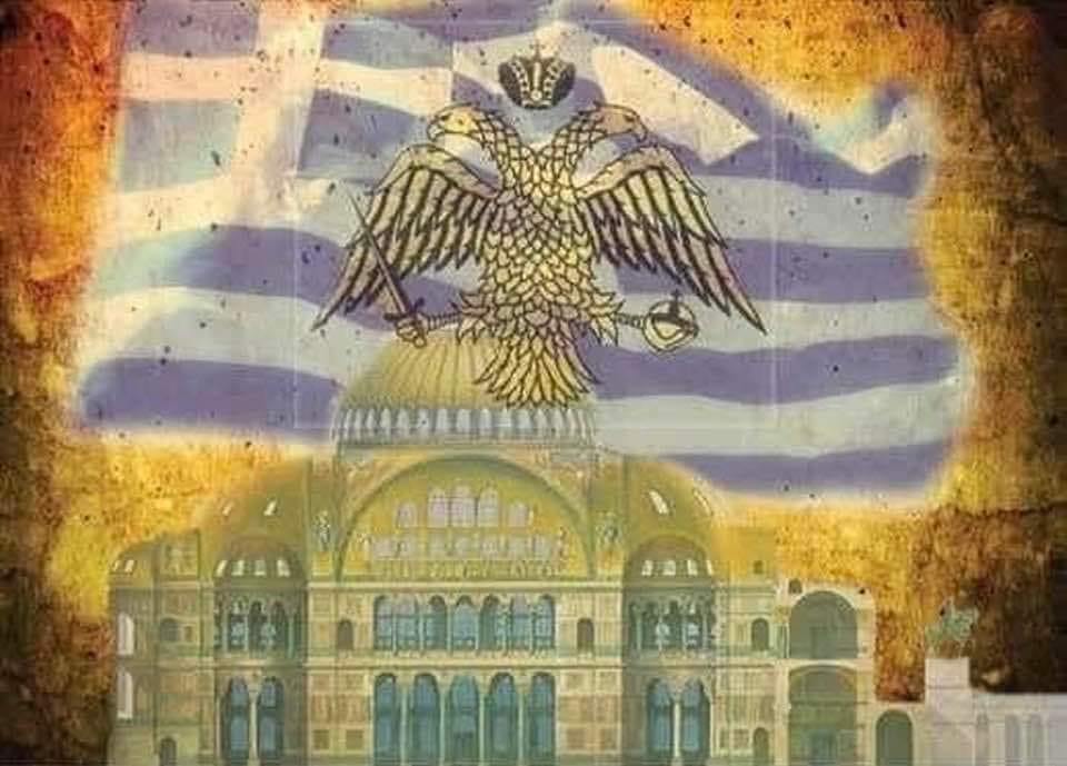 Το Βυζάντιο ως κιβωτός σωτηρίας του Ελληνισμού και της επιστήμης ...